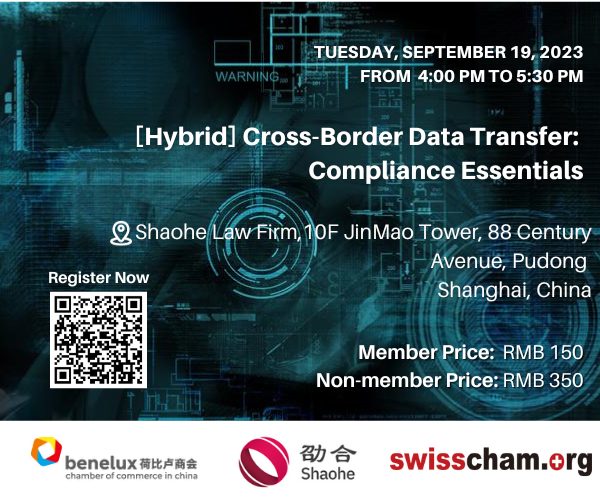 Cross-Border Data Transfer: Compliance Essentials | SwissCham Shanghai on Glue Up