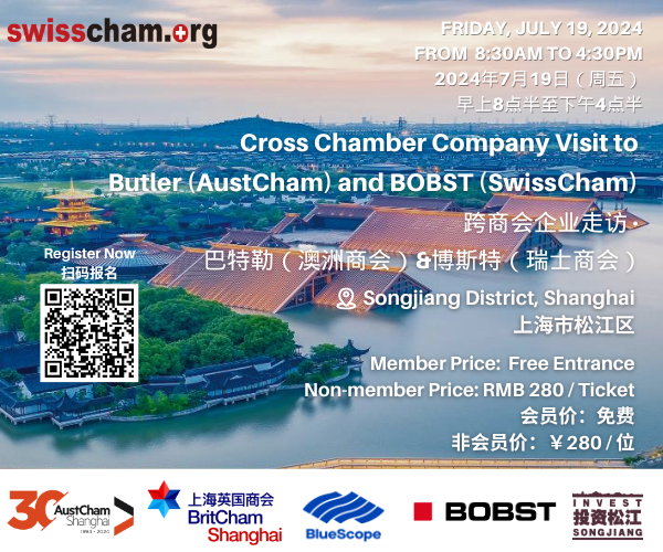 [Fully Booked] Cross Chamber Company Visit to Butler (AustCham) and BOBST (SwissCham) in ...