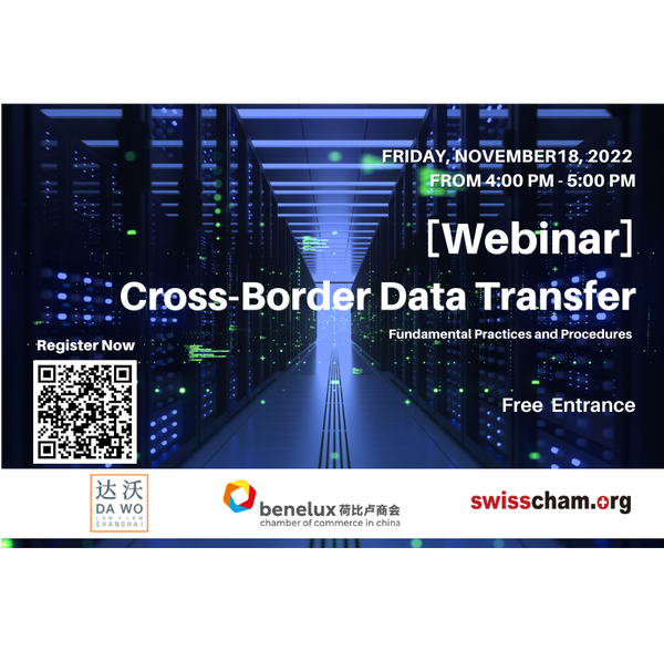 [Webinar] Cross-Border Data Transfer | SwissCham Shanghai on Glue Up