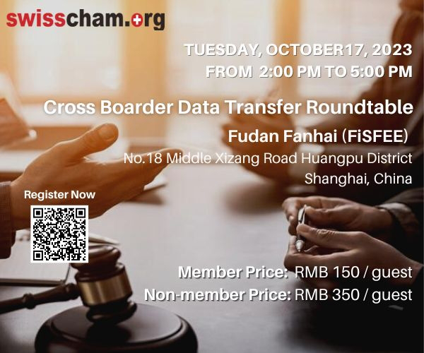 Cross Border Data Transfer Roundtable (In Chinese) | SwissCham Shanghai on Glue Up
